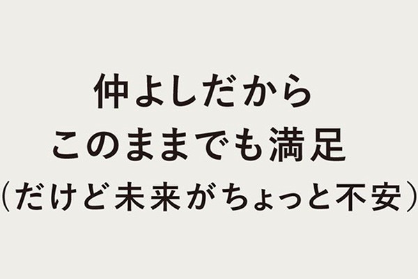 私たちがセックスレスになった理由6【仲よしだけどセックスレスって今ダメですか？②】（BAILA News）