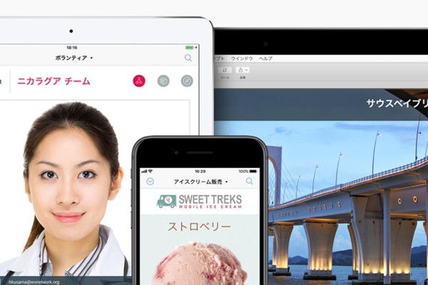 カスタムAppが簡単に作成できる「FileMaker 17」（アスキー）