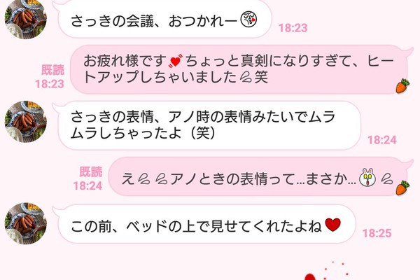 仕事しろよ…不倫関係の上司と部下の「下ネタ満載」LINE3選（ananweb）