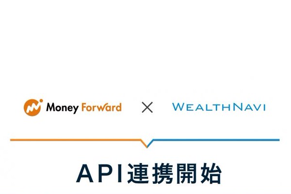 WealthNaviがマネーフォワードとAPI連携（アスキー）