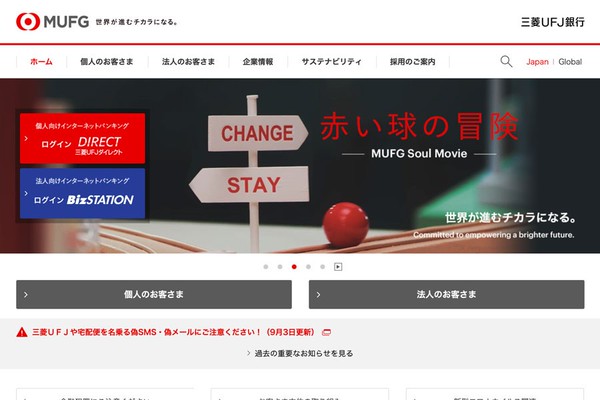 三菱UFJ銀行、「スーパーICカードSuica」のサービス終了（Traicy）