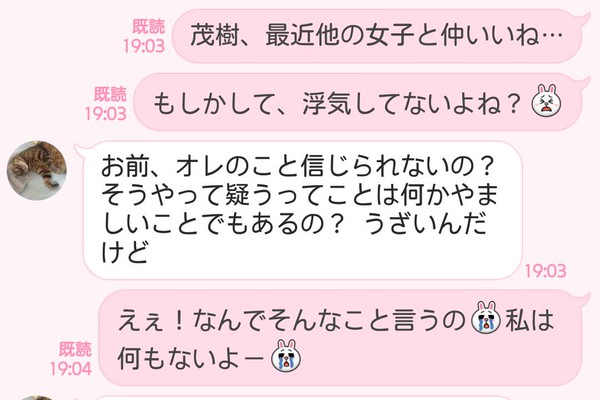【え…逆ギレするの!?】血液型別「隠れゲス男」が送りがちなLINE（ananweb）