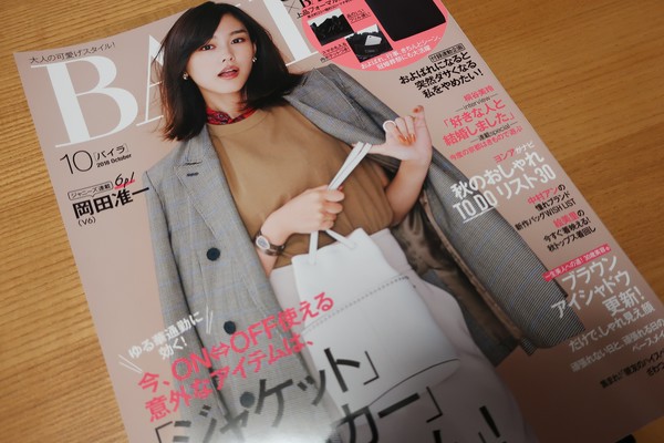BAILA10月号と考える秋の服（BAILA News）