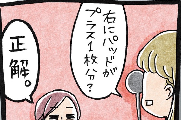 胸の大きさが左右で違う…原因は下半身にあった！（ananweb）