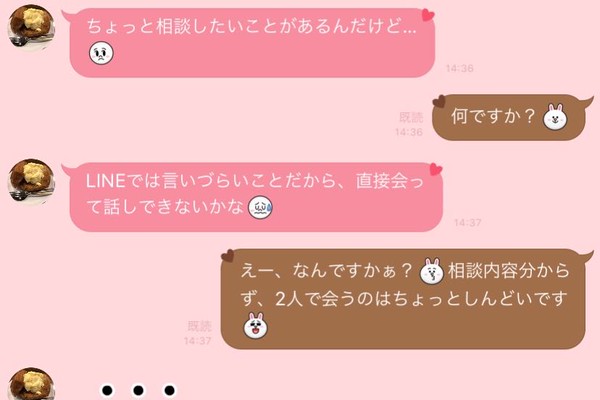 恋愛が進展しない…草食男子からの「モヤッとする」お誘いLINE3選（ananweb）