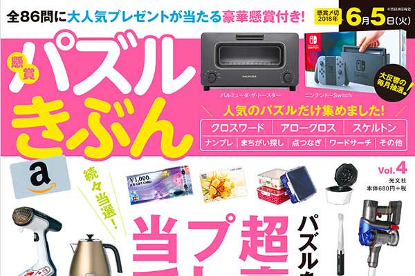 【パズルきぶん Vol.3】Q 30ノーマルナンプレ12（SmartFLASH）