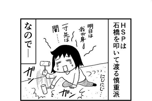 週刊HSP!＃36（note（ノート））