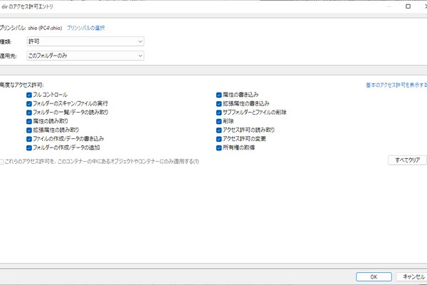 WindowsのACL（Access Control List） エクスプローラーが扱うACL（アスキー）