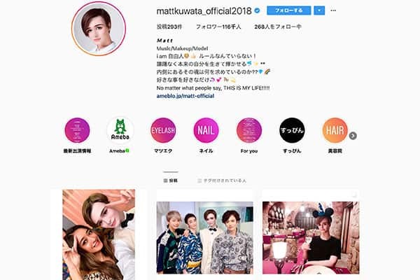 Matt、中学時代に会った元SMAPと再会して「本当に感動した」（SmartFLASH）