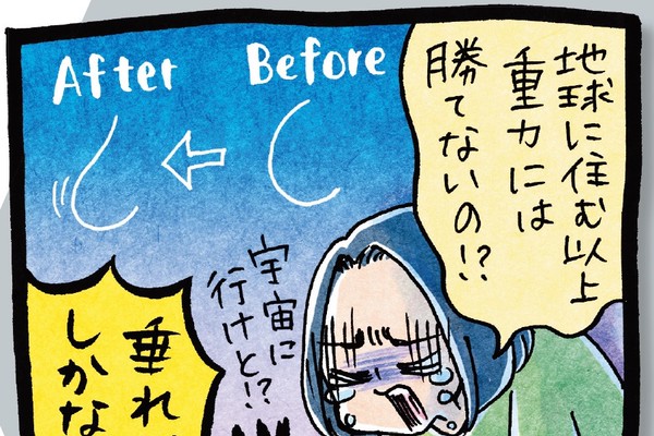 20代半ばから垂れ始める！ 美乳アドバイザーおすすめブラは？（ananweb）