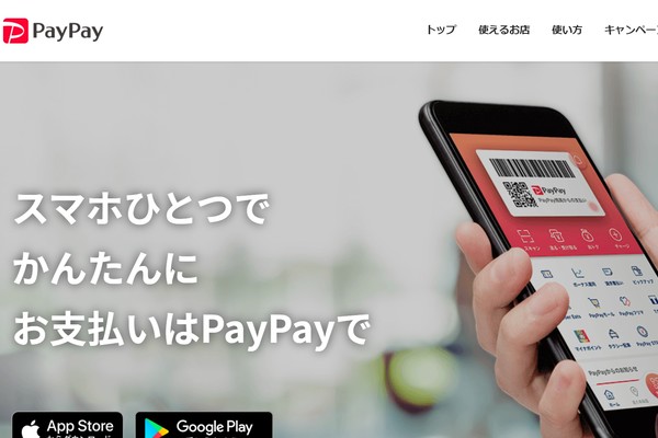 PayPay、ミニアプリを開発するスタートアップの成長支援プログラムを開催し4社を採択（アスキー）