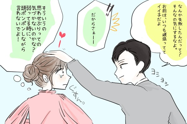 「いい子だね」と頭ポン…注意! その気はないのに思わせぶりな男の特徴 ♯67（ananweb）