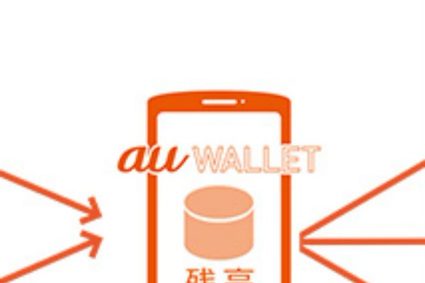 KDDI 「au WALLET 残高」へのチャージが仮想通貨から可能に（アスキー）