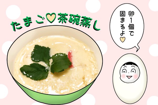 恋にウジウジしてない？片思い中の人が勇気を持てる「簡単レシピ」 #92（ananweb）