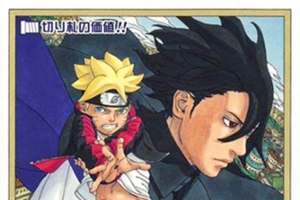 アニメ「BORUTO」34話、ボルトたちクラスメイトの友情回に感動の声（ダ・ヴィンチWeb）