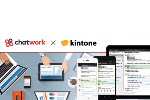 ChatWork、サイボウズと協業でチャットワークを連携（アスキー）