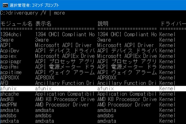 RS4のWindows Subsystem for LinuxのAF_UNIXによるプロセス間通信（アスキー）